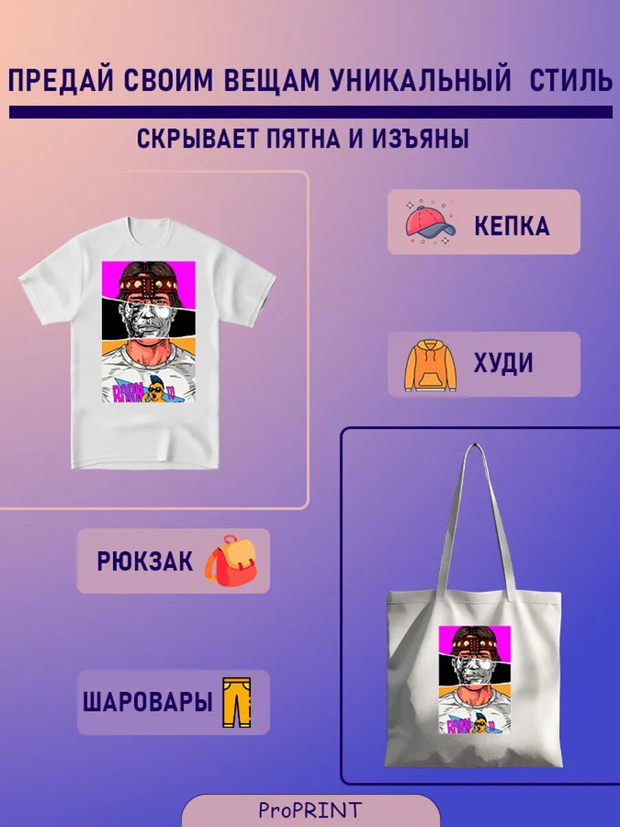 Термонаклейка для одежды — фото 1