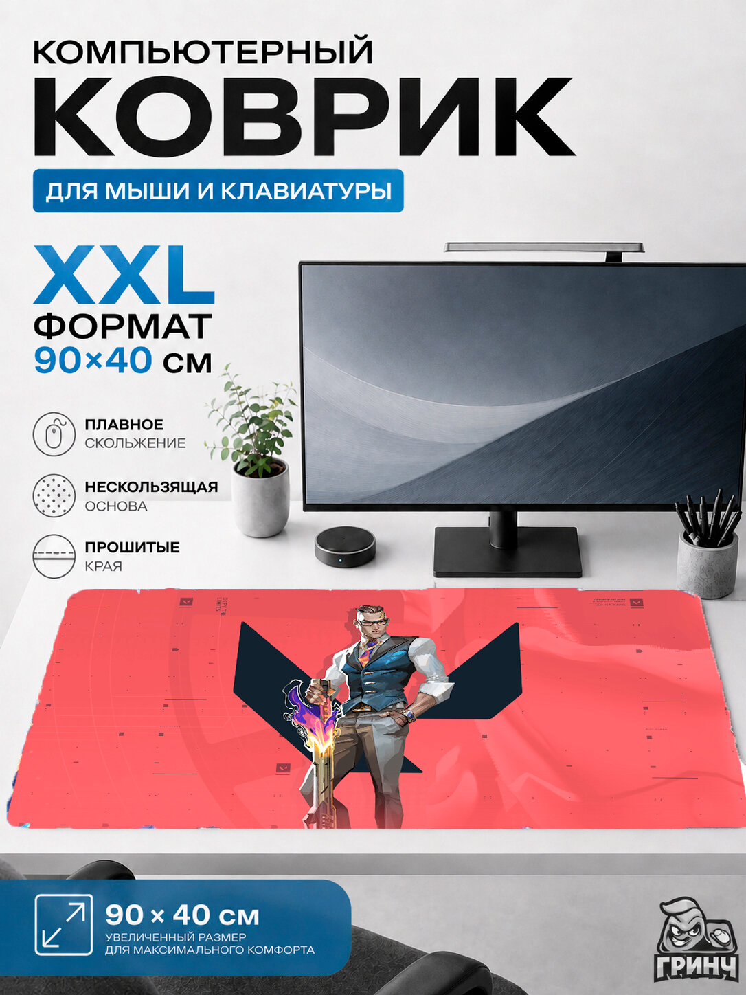 Большой игровой коврик для мыши и клавиатуры XXL 90×40 см Valorant — командный бой — боевой момент