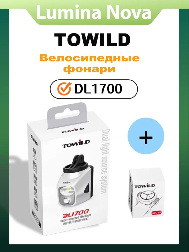 TOWILD Фара передняя для велосипеда , так и по загородным грунтовым трассам