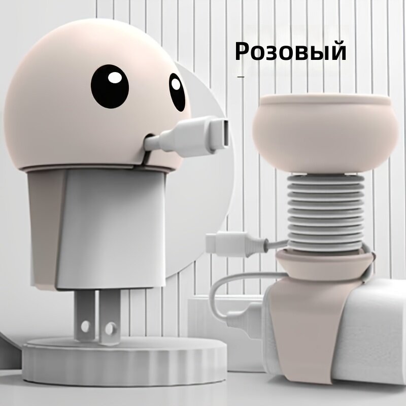 Силиконовый чехол-органайзер для зарядных устройств и кабелей с отделением для хранения, дизайн с улыбающимся лицом, анти-складывание, совместимость с адаптерами (европейский штекер), светло-розовый
