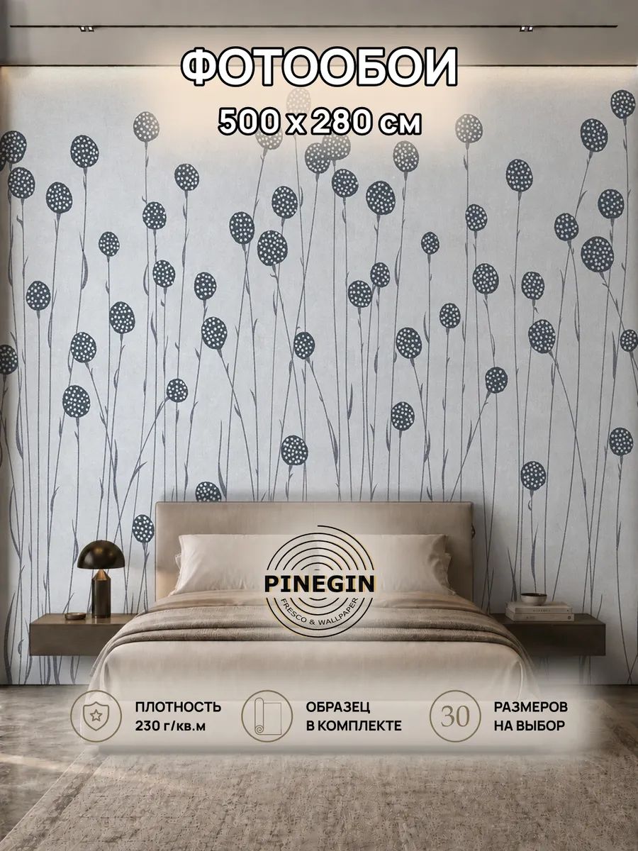 Фотообои Полевые цветы флизелиновые моющиеся 3d 500x280