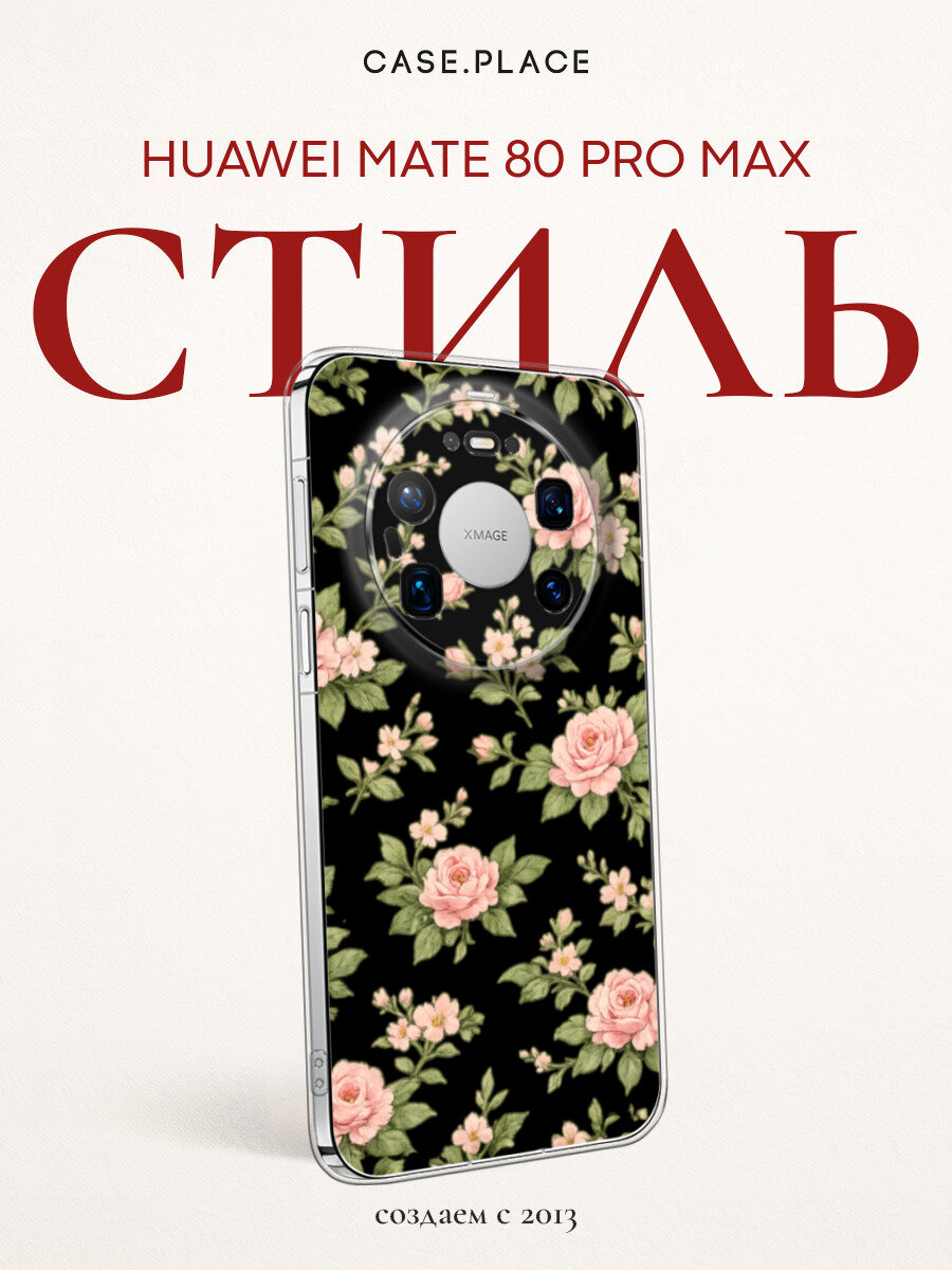 Чехол на Huawei Mate 80 Pro Max / Хуавей Мейт 80 Про Макс с принтом Нежные розовые розы на черном