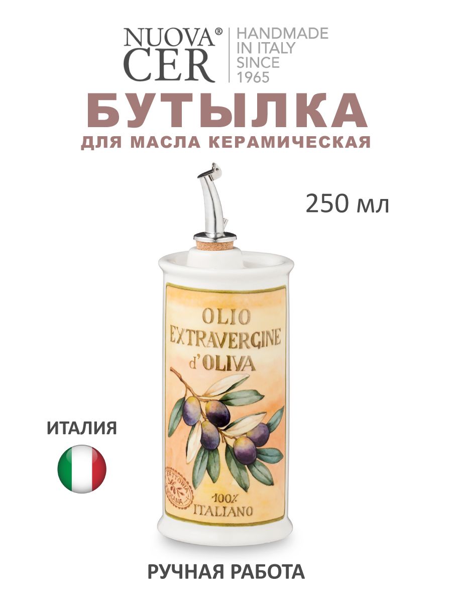 Nuova Cer Бутылка для оливкового масла 250 мл, ручная работа, Италия с дозатором