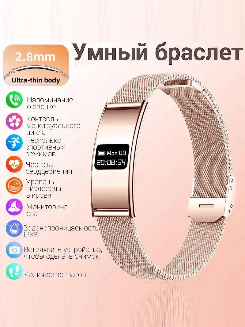 LIGE Смарт-часы Измерение частоты сердечных сокращений, тест на уровень кислорода в крови, физиологический цикл женщины, различные режимы тренировки, мониторинг сна, подсчет шагов, шагомер, тонкая конструкция, черный, 11mm, Розовое золото сетчатое