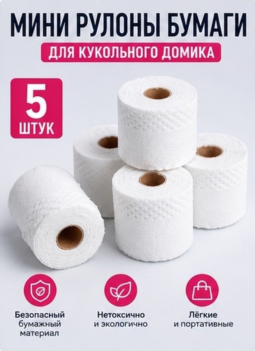 5 Штук Миниатюрное Украшение Домика Масштабные Фигурки Бумажные Модели Размер 1 50X1 50X1 50Cm