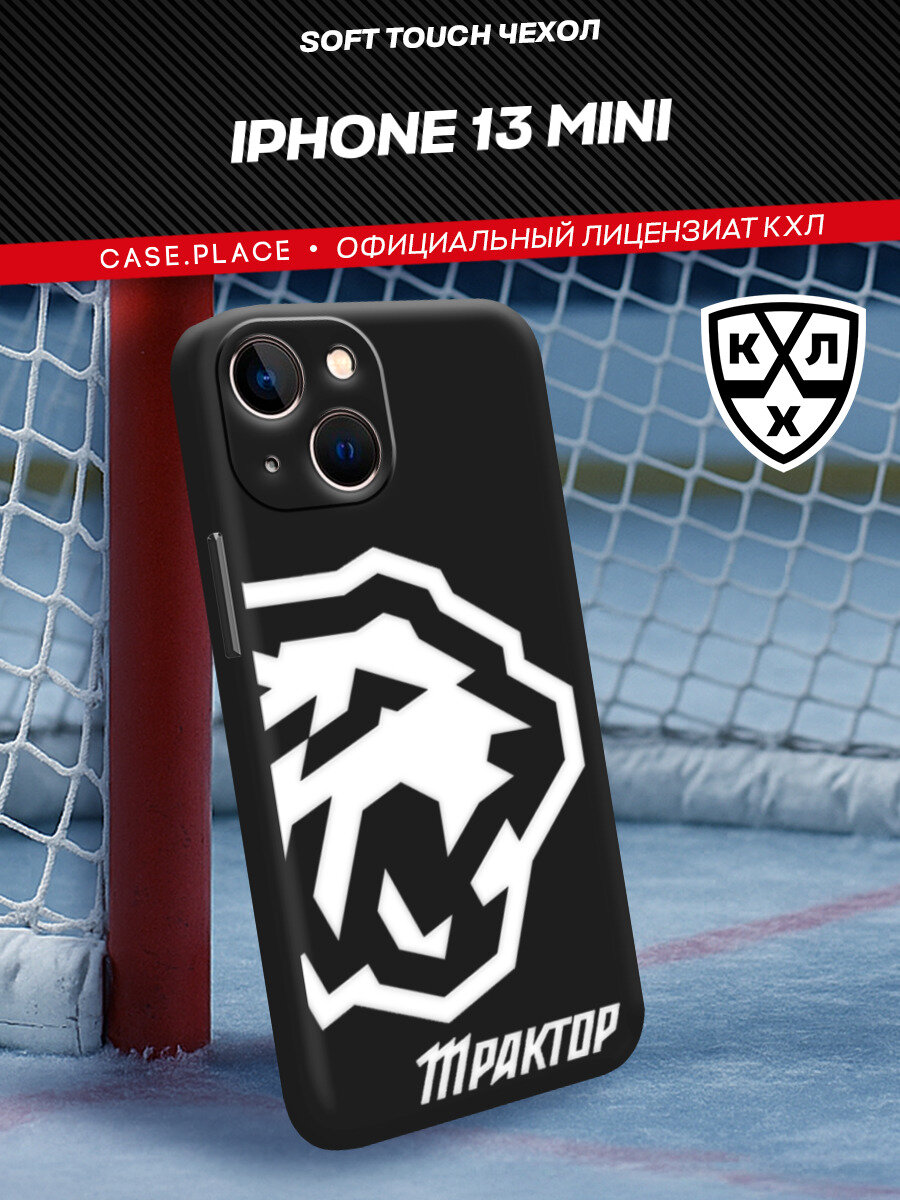 Чехол на Apple iPhone 13 mini / Айфон 13 Мини с принтом "КХЛ Трактор медведь"