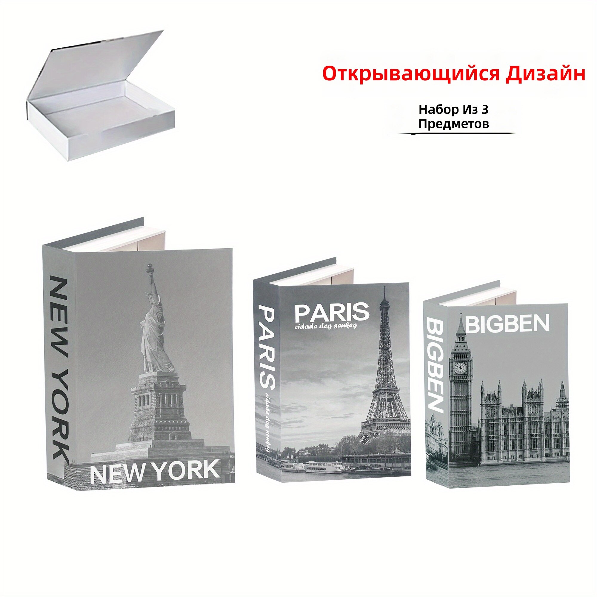 Декоративная шкатулка в виде книги с магнитной застежкой, 3 шт, для хранения пультов и ключей, стиль минимализм