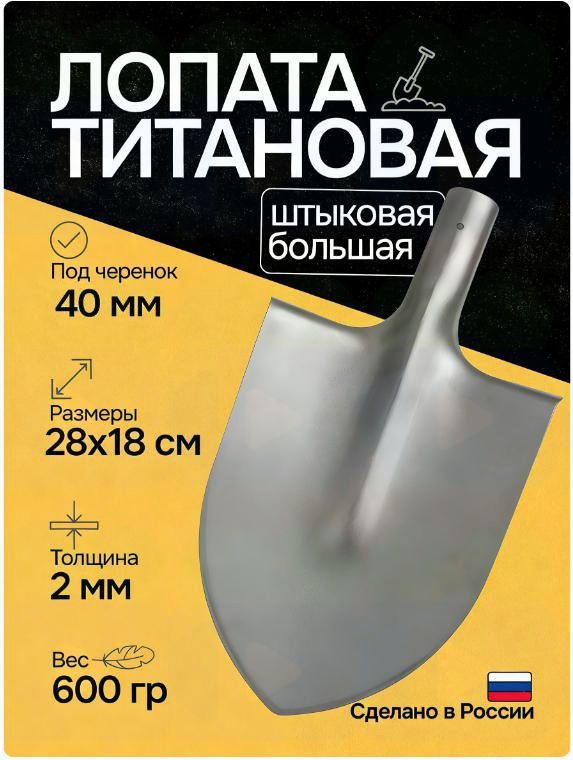 Лопата штыковая 22 см