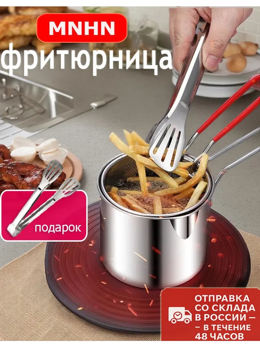 Фильтр для фритюрницы