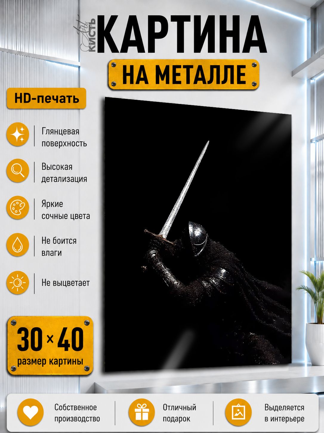 Картина на металле Арт Девушка самурай Япония 30x40