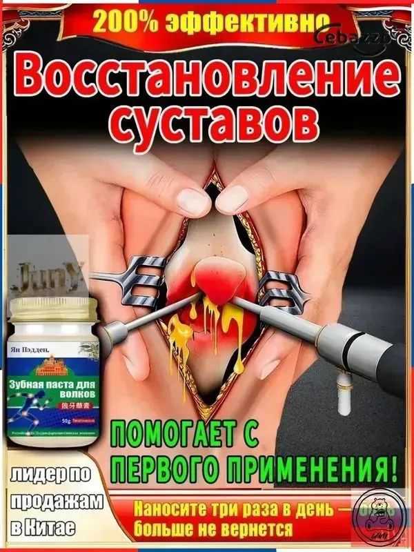 Мазь монастырская травница для суставов