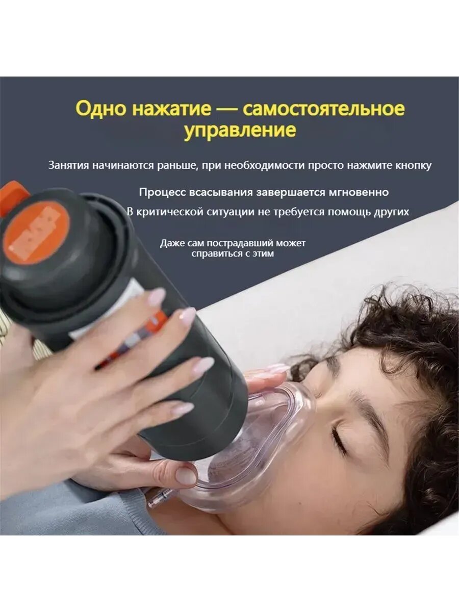 Аспиратор от удушья — фото 1