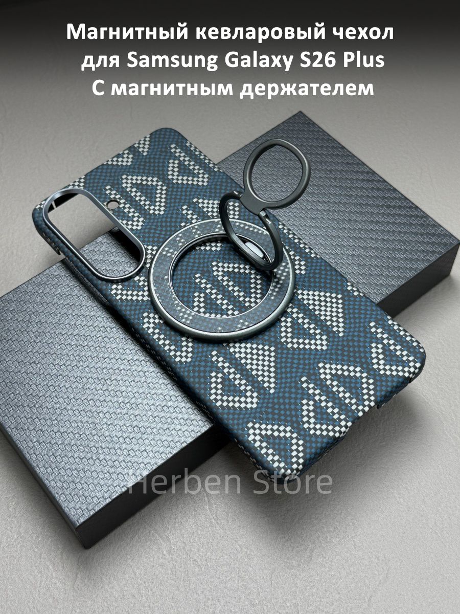 Магнитный Карбоновый Чехол Kevlar ( кевлар / арамид ) для Samsung Galaxy S26 Plus С магнитным держателем