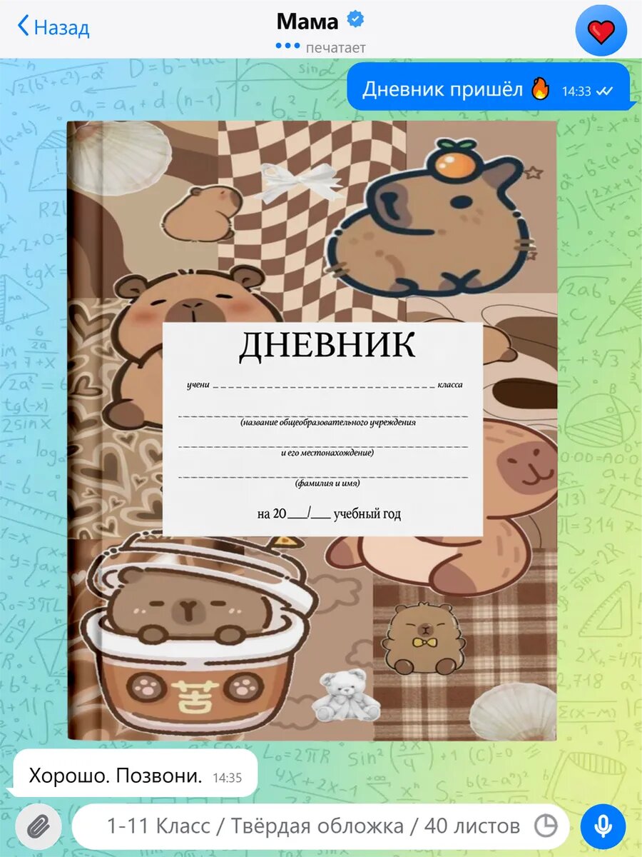 Школьный дневник с принтом Миньоны