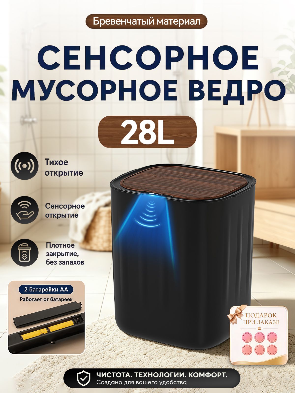 Мусорный бак, 28 л, 1 шт