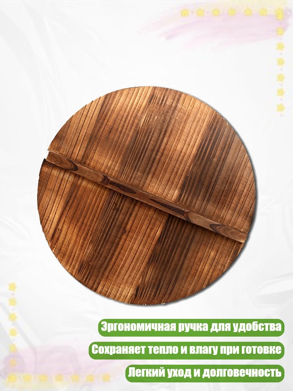 Крышка