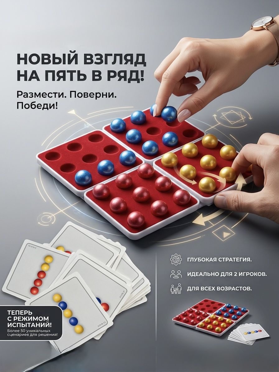 Пентагон Третье измерение Настольная игра Для детей, Для подростков, Для взрослых