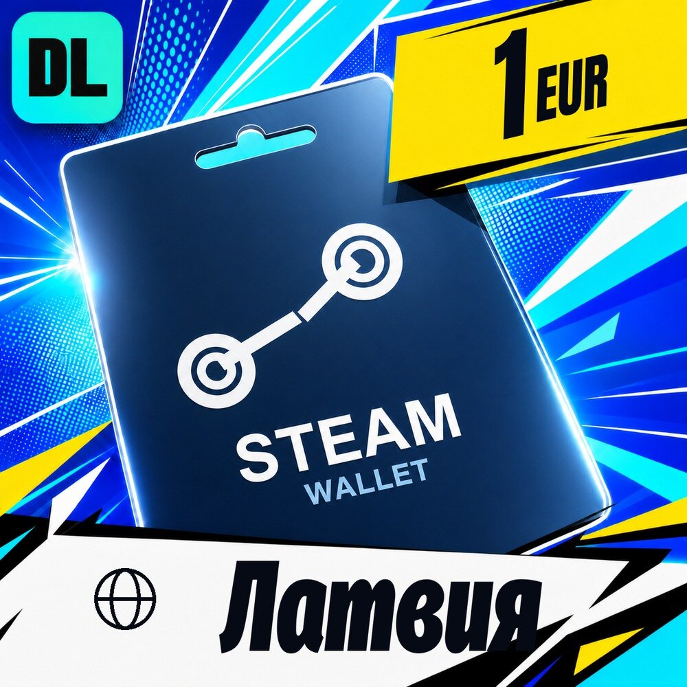 Steam Wallet Латвия · EUR 1 — карта оплаты, цифровой код пополнения счёта, моментальная доставка
