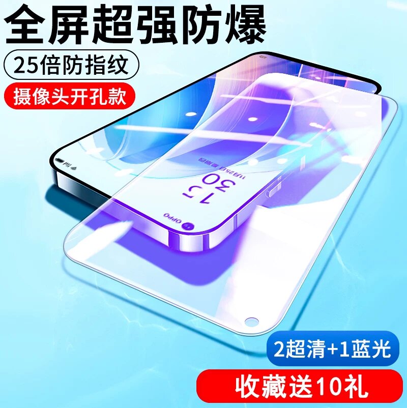 Смешанный набор защитного стекла для OPPO Reno7: 2 высококачественных + 1 анти-синий свет, 2 шт.
