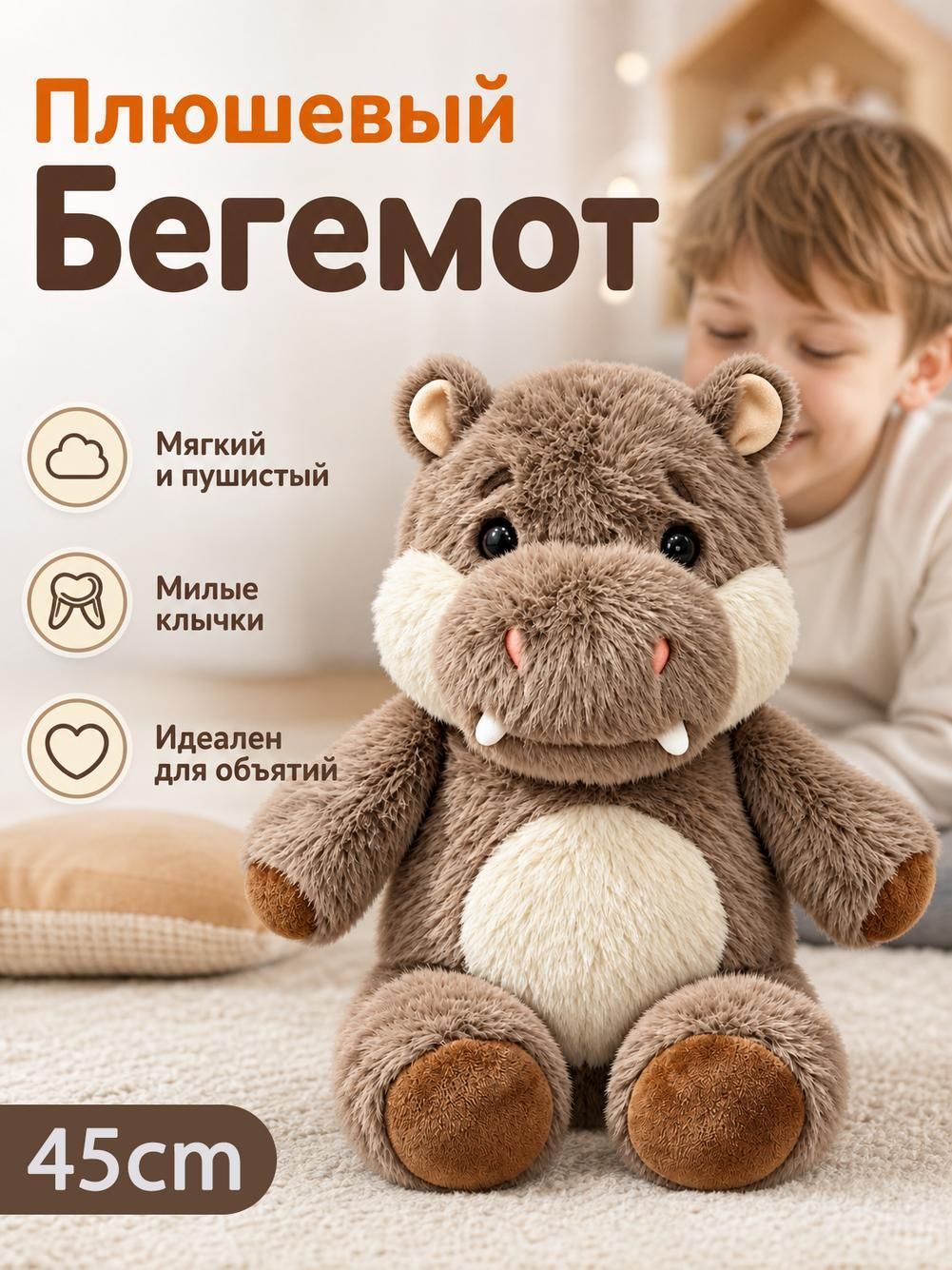 Мягкая игрушка бегемот, 45 см, коричневая