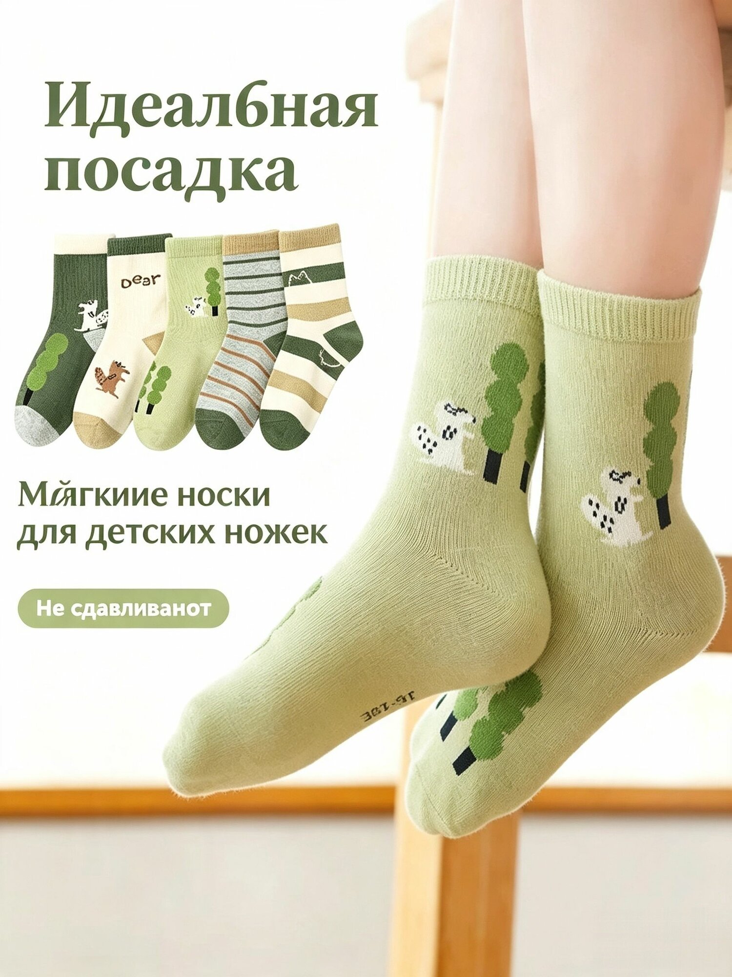 Носки Базовая коллекция