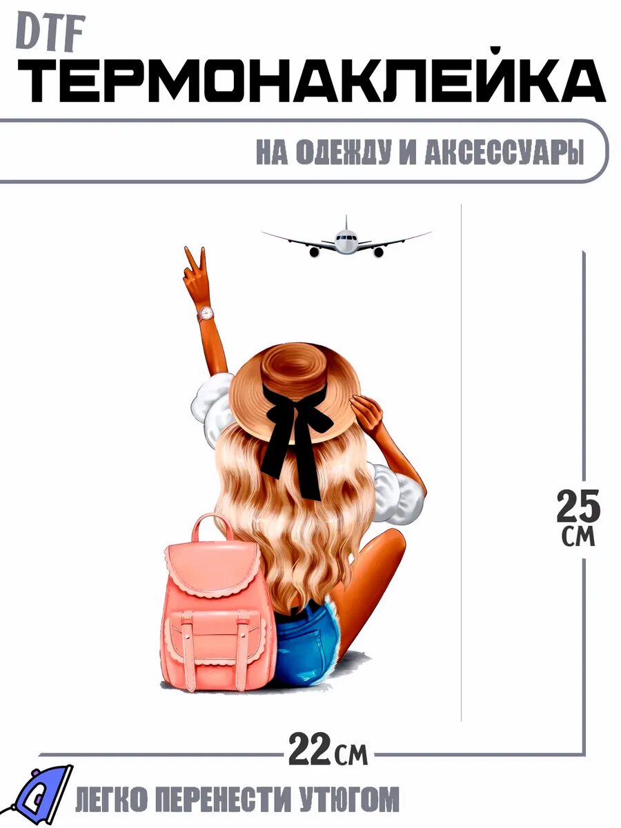 Термонаклейка Девушка