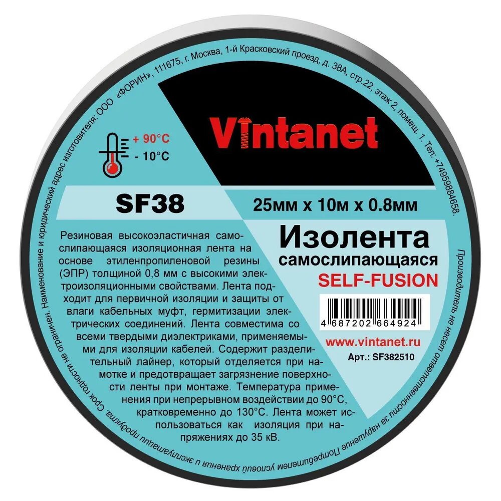 Изолента самослипающаяся SF38 Vintanet, 25 мм х 10 м х 0,8 мм