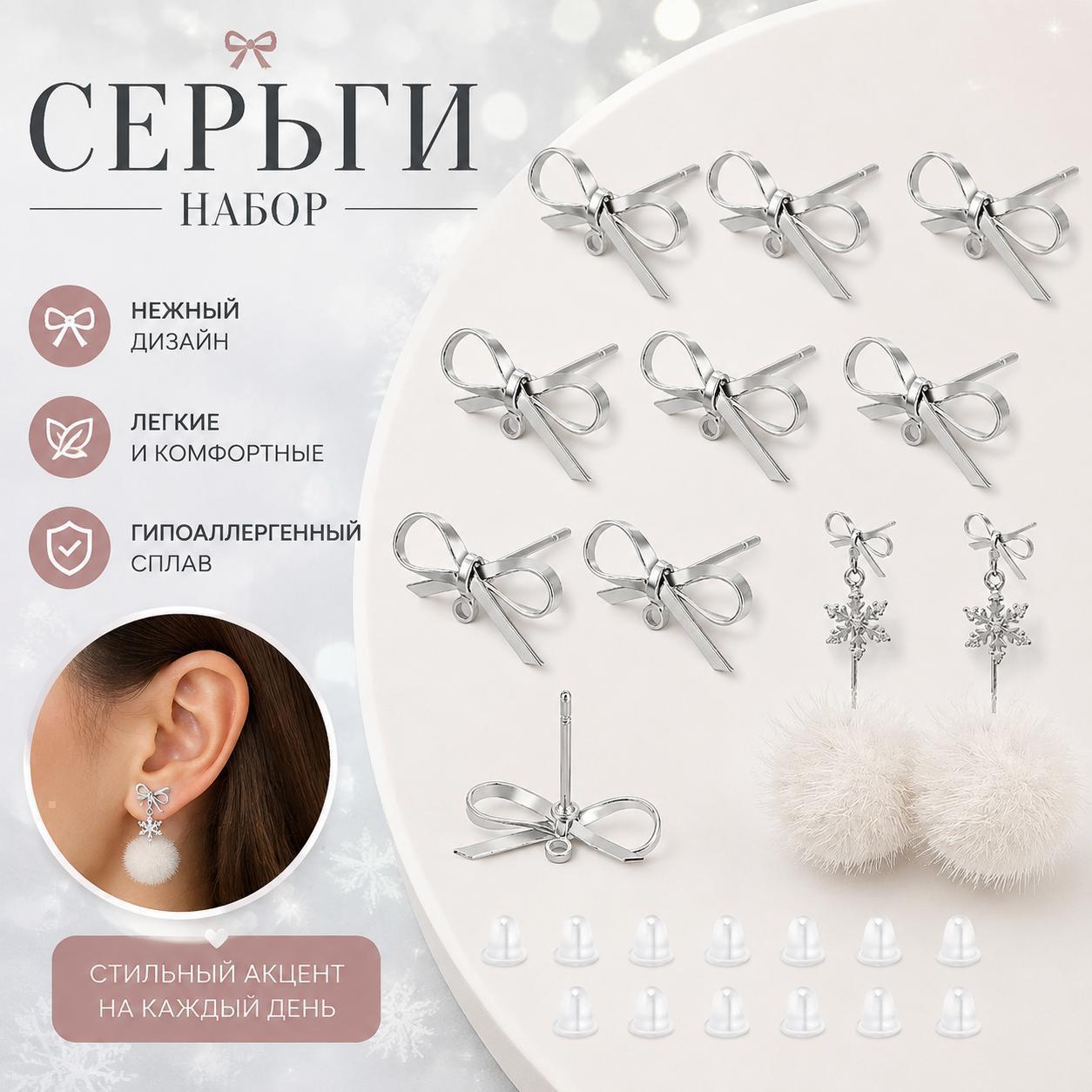 12Pcs набор сережек-гвоздиков в виде банта с пушистыми помпонами и снежинками, серебристые серьги для женщин, модные праздничные украшения