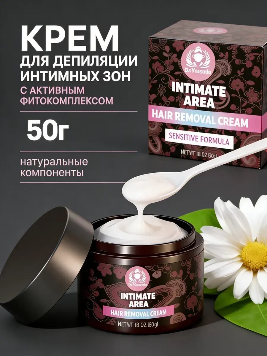 Крем для депиляции интимных зон женский 50г
