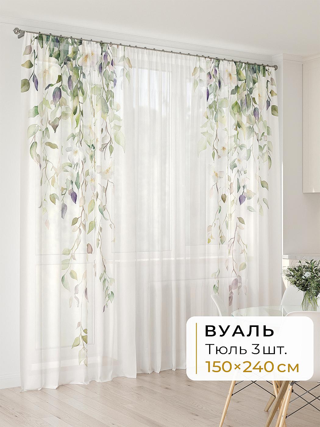 Штора для спальни и гостиной готовая 450x240 см с рисунком (994022240-240)
