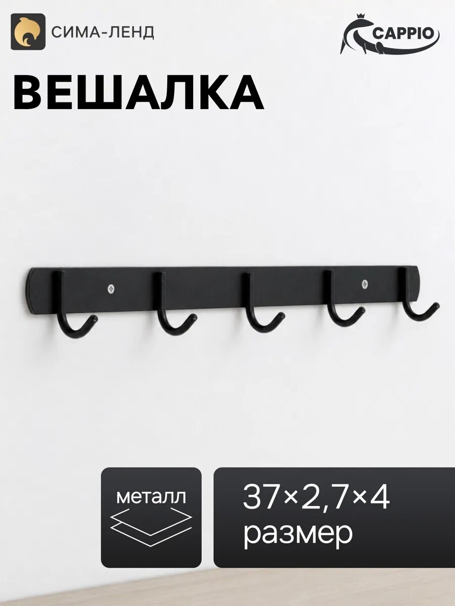 Вешалка настенная для одежды в прихожую