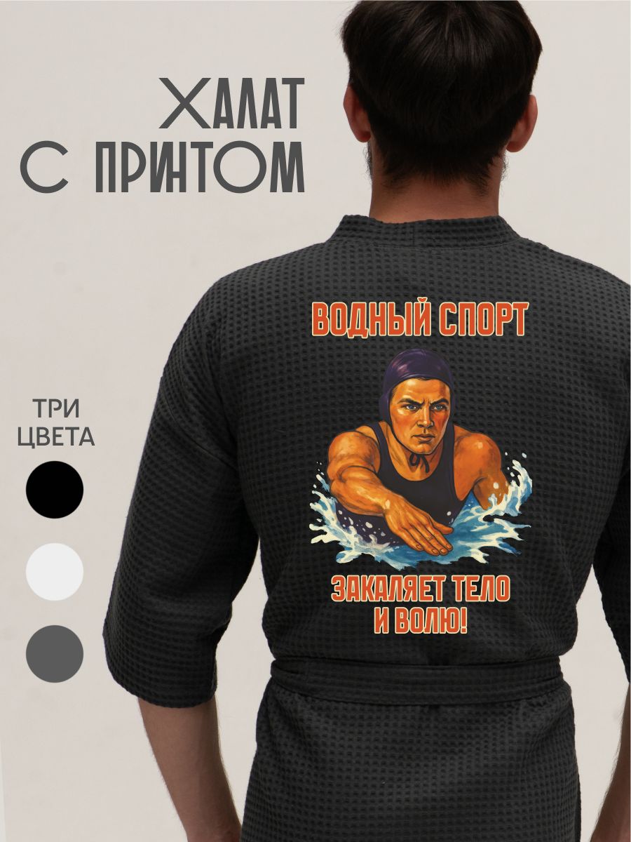 Халат Be lo Us Базовая коллекция