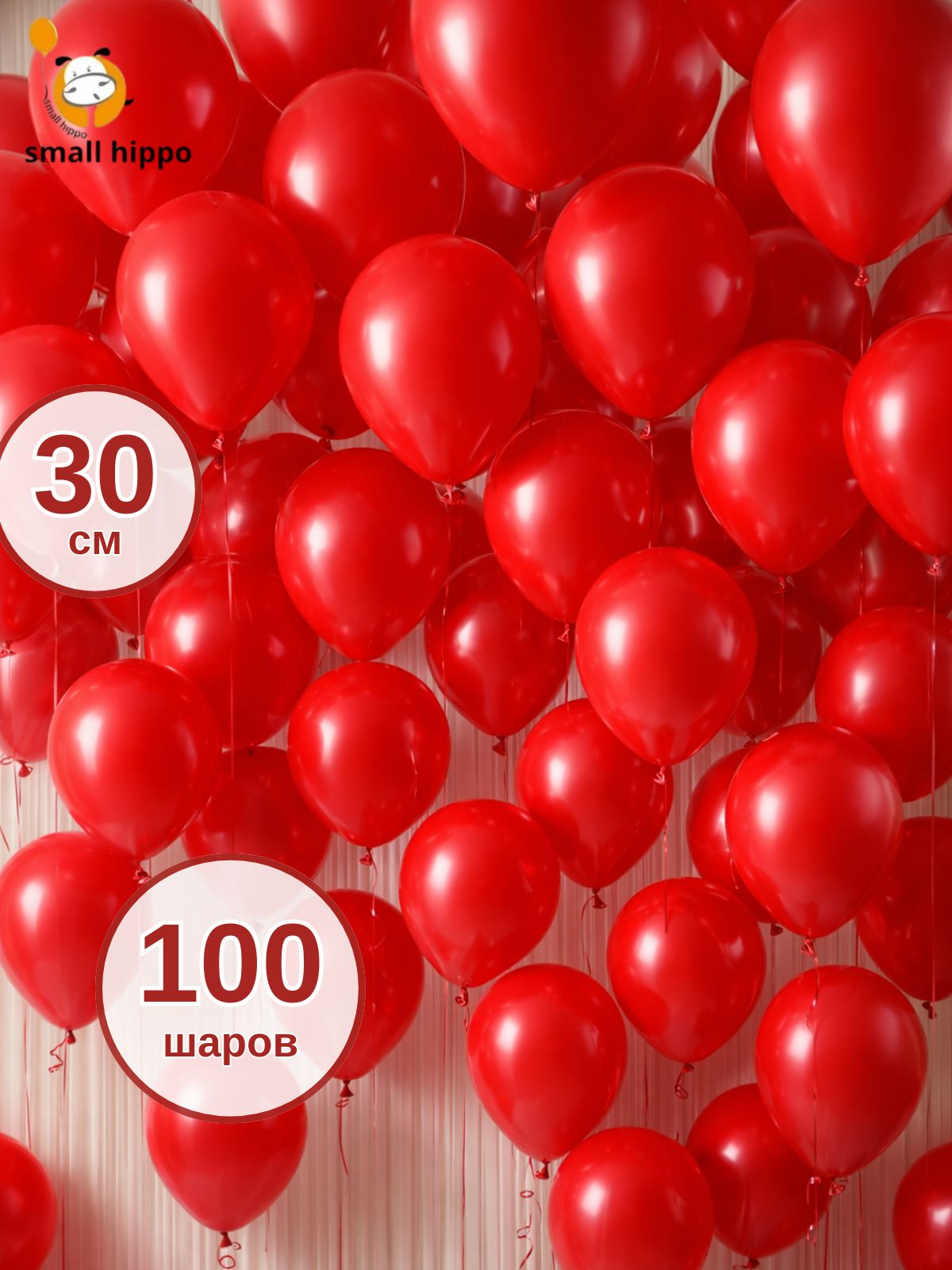 Воздушные шары фотозона набор красный 100 шт