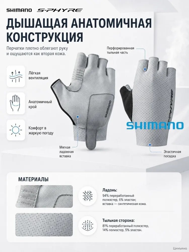 Shimano Велоперчатки, размер: L — фото 1