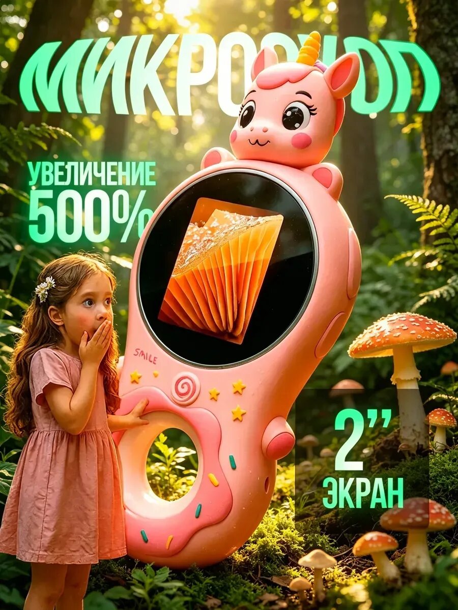 Детский цифровой микроскоп лупа карманный мини портативный
