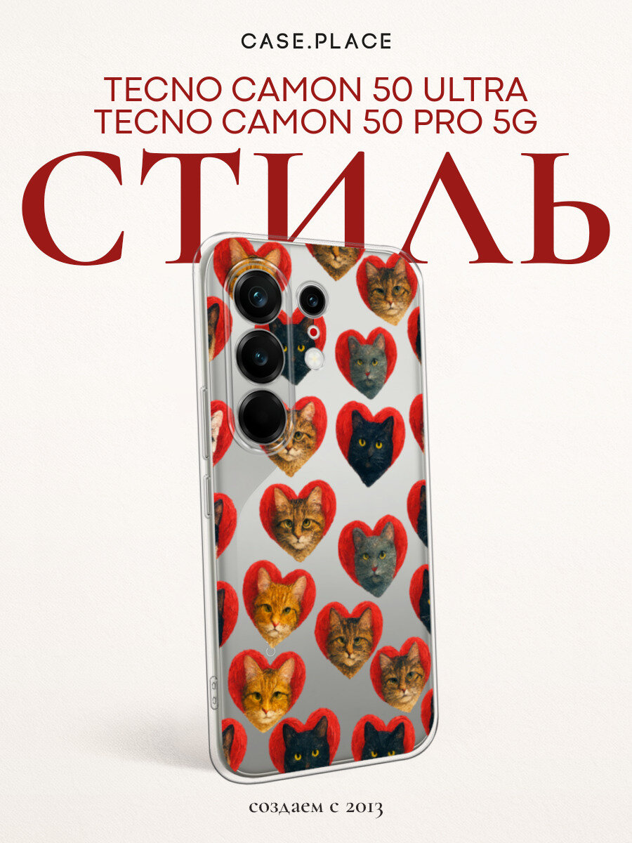 Чехол на Tecno Camon 50 Ultra/50 Pro 5G / Текно камон 50 Ультра/50 Про 5G с принтом Котики в сердечках паттерн