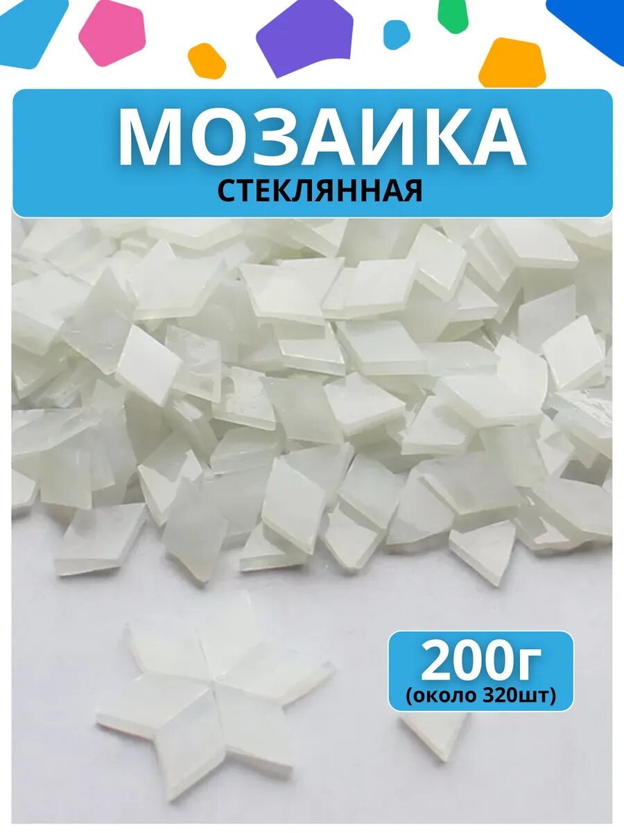 Мозаика стеклянная подарок девочке мальчику детям подруге №3