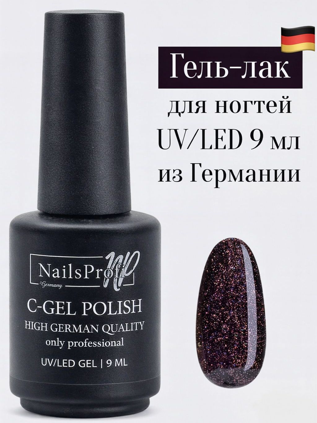 Гель лак для ногтей, маникюра, педикюра с шиммером, NailsProfi C-Gel Polish-S 0038, 9 мл