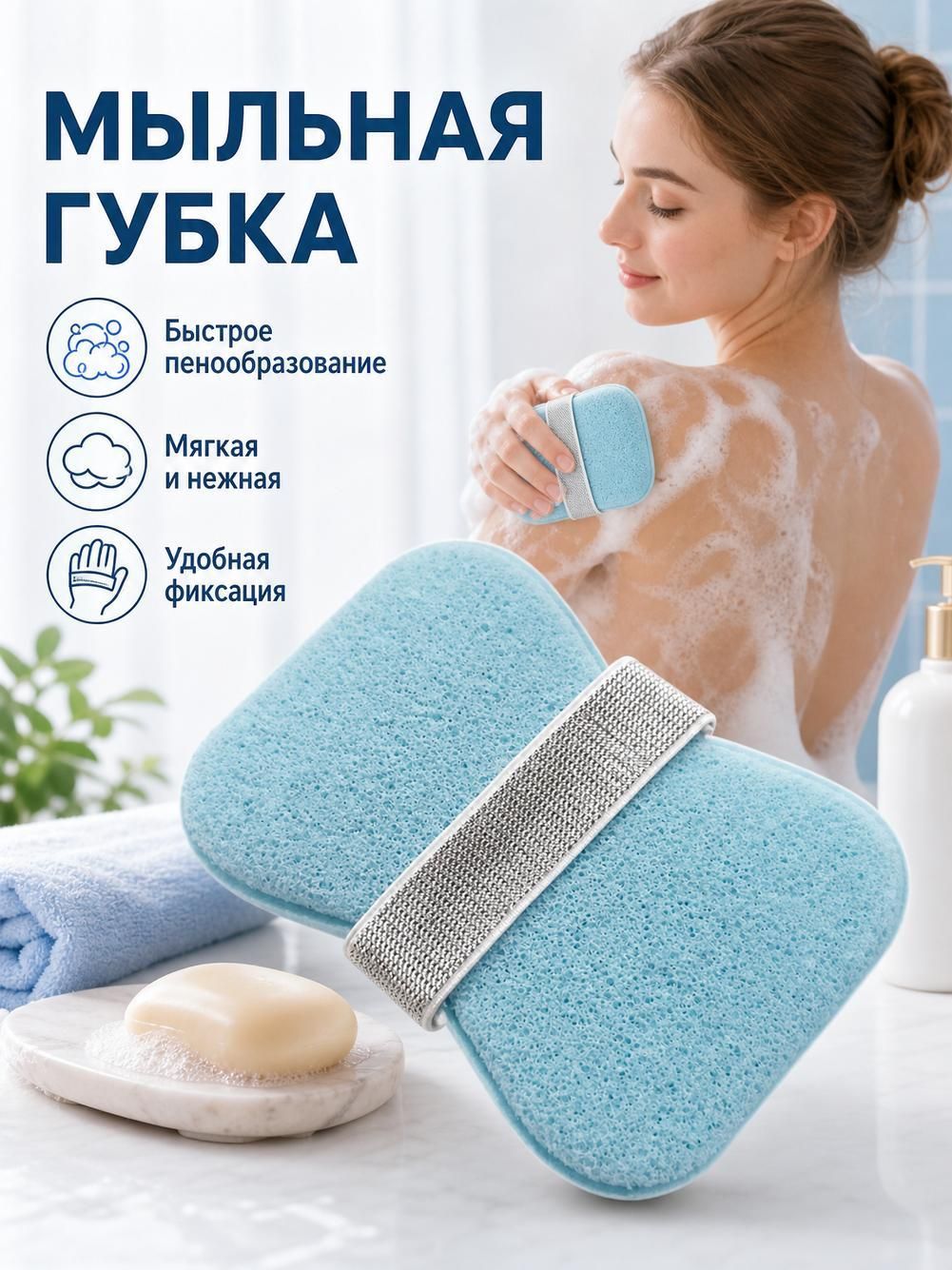 Губка для ванны для чистки