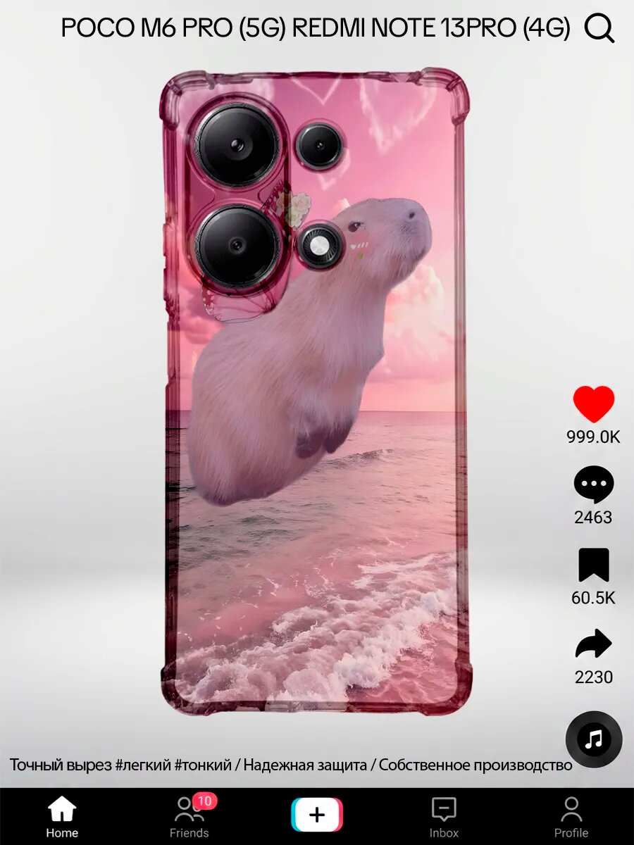 Чехол на Xiaomi Poco M6 Pro с принтом Капибара бабочка море