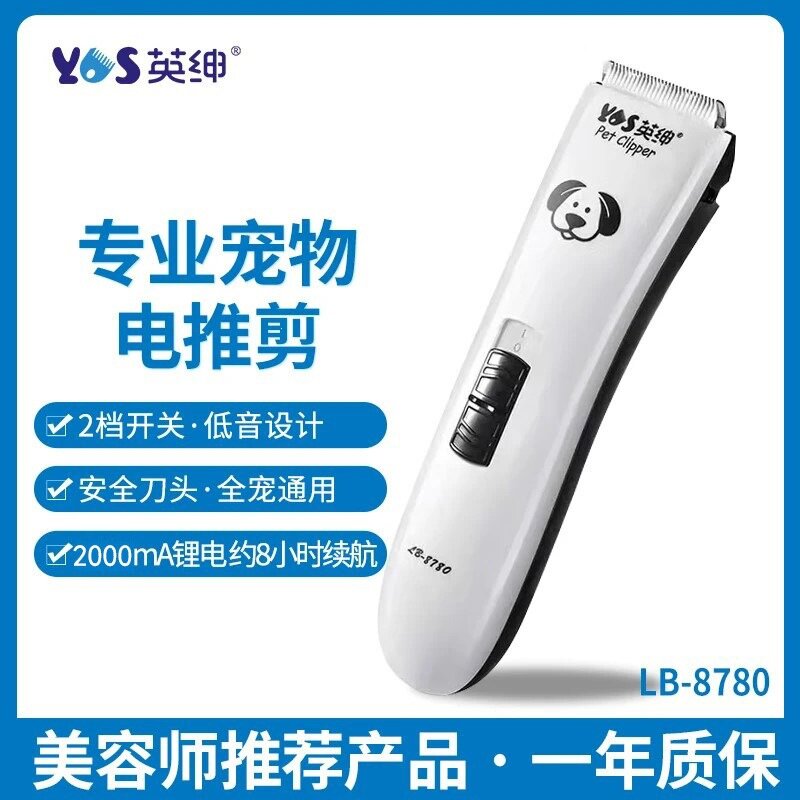 Yingshen 8780 Питомец Груминг Клиппер Одиночная Машина с Одной Полной Долей Лезвия для Собак и Котов