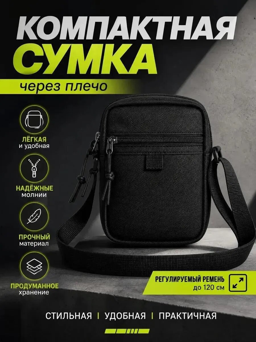 Сумка