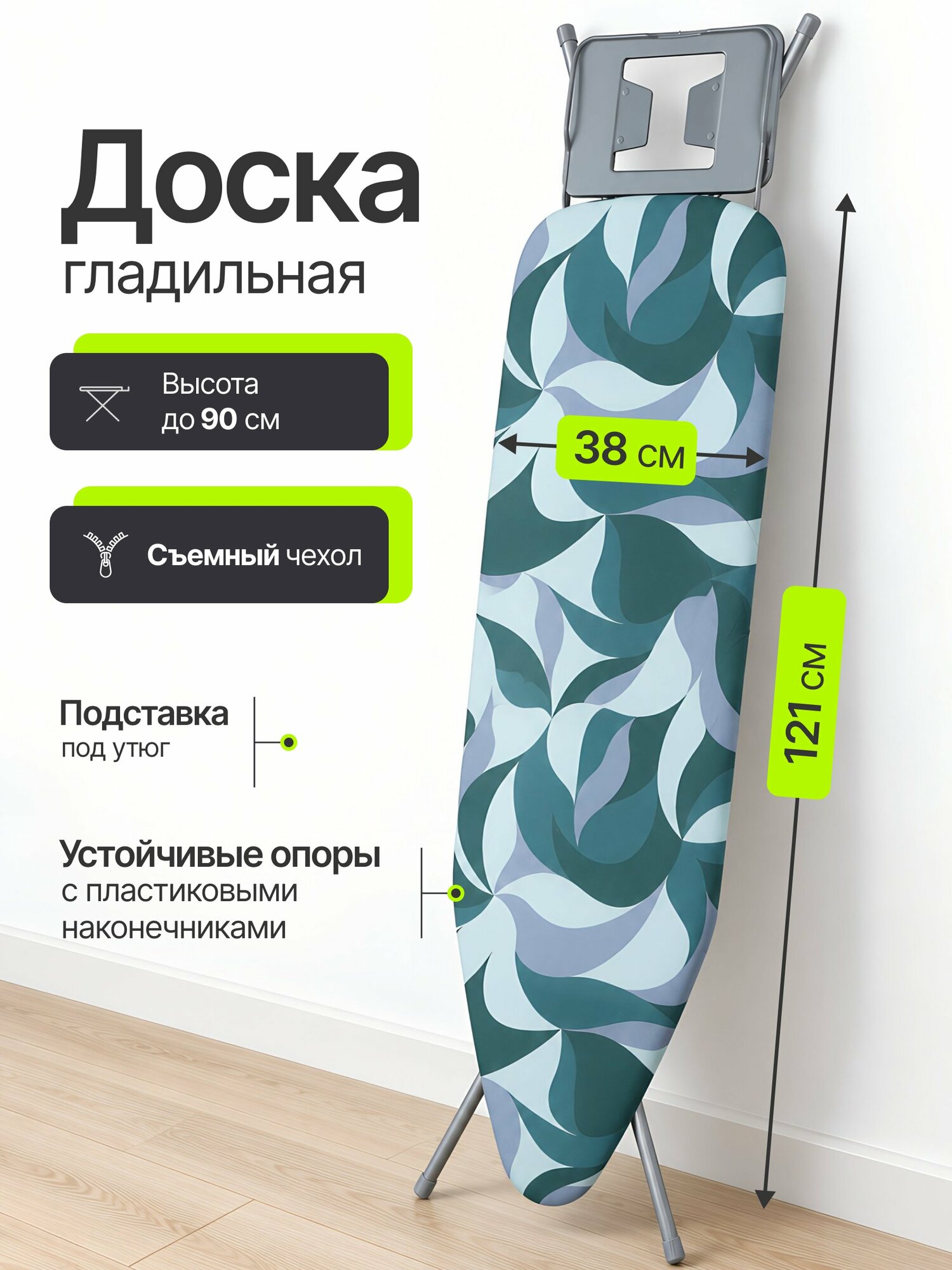 Гладильная доска Марья Искусница Лайт 121х38 см с подставкой для утюга и антипригарным покрытием, серо-синяя