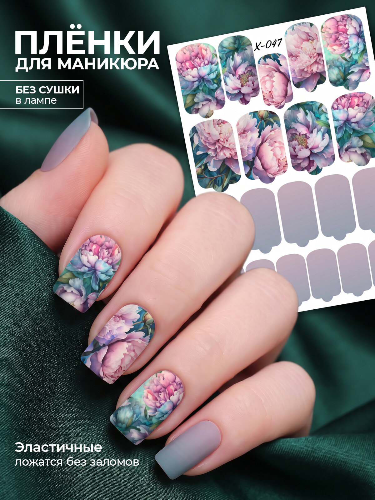 Anna Tkacheva, мини наклейки пленки для маникюра X-047