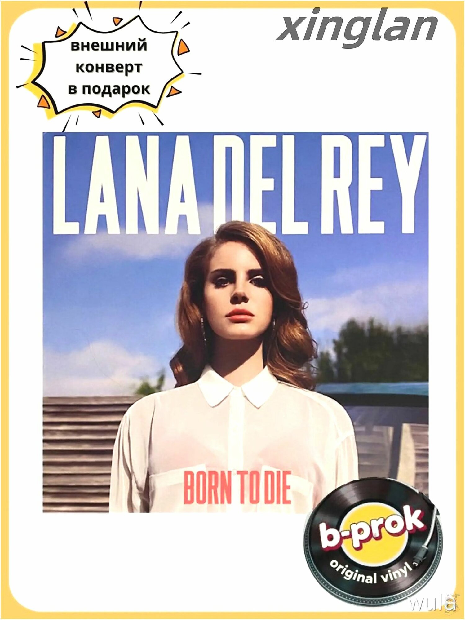 Lana Del Rey - Born To Die. Виниловая пластинка (LP) xinglan