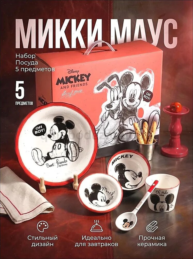 Сервиз обеденный "красный микки маус" из 5 предм, количество персон: 1