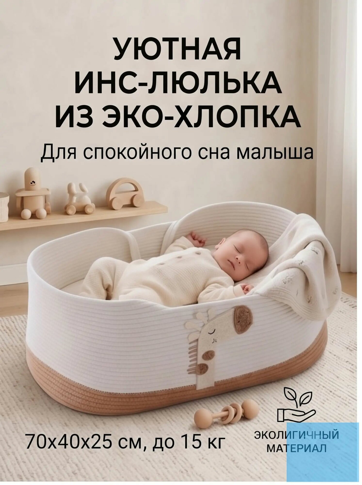 Люлька-переноска для новорожденных из хлопка, складная колыбель в стиле Ins, 70x40x25 см