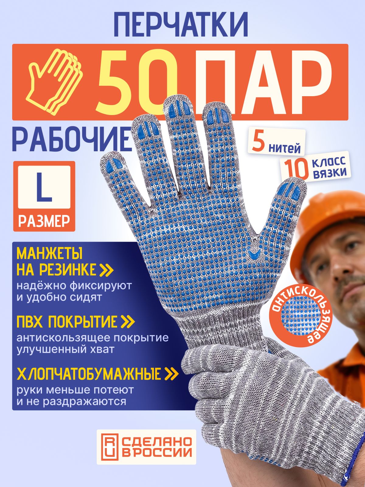 Перчатки рабочие 50 пар строительные серые ХБ с ПВХ (5нитей, 10 класс)