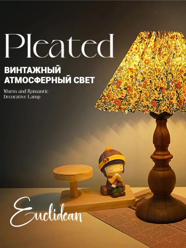 Ретро настольная лампа с деревянным узором