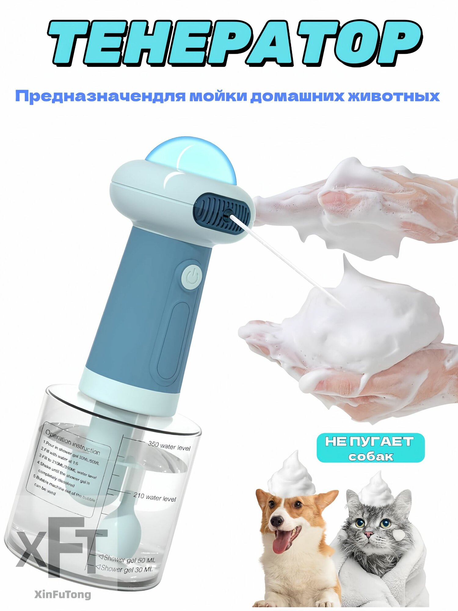 Вспениватель мыла и шампуня летающая тарелка НЛО. Дозатор пены для груминга, купания собак, распылитель, пеногенератор, пенопреобразователь уточка для купания детей и мытья волос при стрижке
